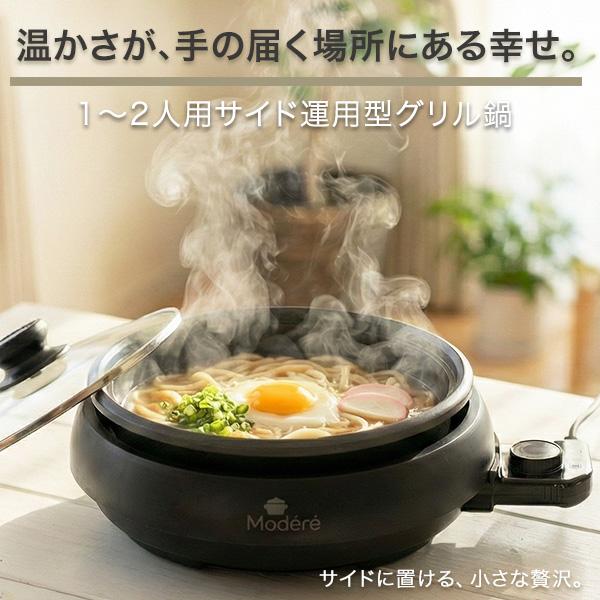━━━━━━━━━━━━━━━━手元が あなた専用の調理スペースになる席を立つ回数を減らす 1〜2人用サイド運用型グリル鍋 HMG-1501人の補給にも 2人の軽食にも ちょうどいいサイズです━━━━━━━━━━━━━━━━作業や趣味に集中...