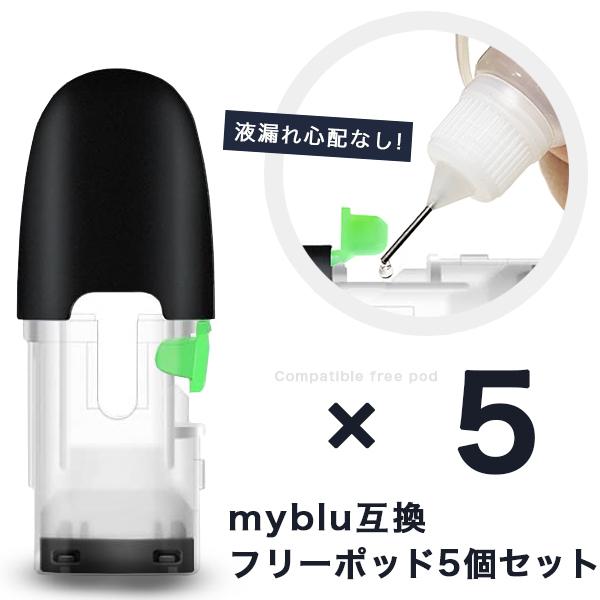 マイブルー純正ポッドと同様のデザイン!サイズ!質感！当店互換バッテリー＃note（別売り）本体に「カチッ」と差し込めばすぐに使える！マイブルー互換ポッドとしても使えます♪お気に入りのリキッドを注入して使えます。約5回ほど繰り返し使用可【安心...