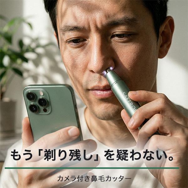 ━━━━━━━━━━━━━━━━鏡の中の自分に、もう「剃り残し」を疑わない。━━━━━━━━━━━━━━━━「しっかり剃ったつもりなのに、外出先の鏡で見たら1本飛び出していた……」鼻の中は暗くて複雑。これまでの「勘に頼るケア」では、どうして...