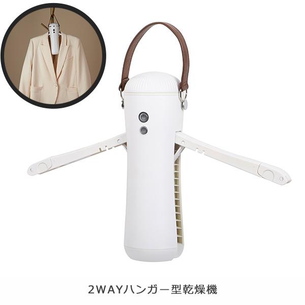 ●出張や旅行等、外出先でも活躍するコンパクトサイズ。コンパクトに収納できて持ち運びもラクラク。スーツケースに入れておけば外出先でもご使用いただけます。●170Wのハイパワーでしっかり乾燥。小型でもパワフル。アロマ＆UV除菌。●くつ乾燥アタッ...