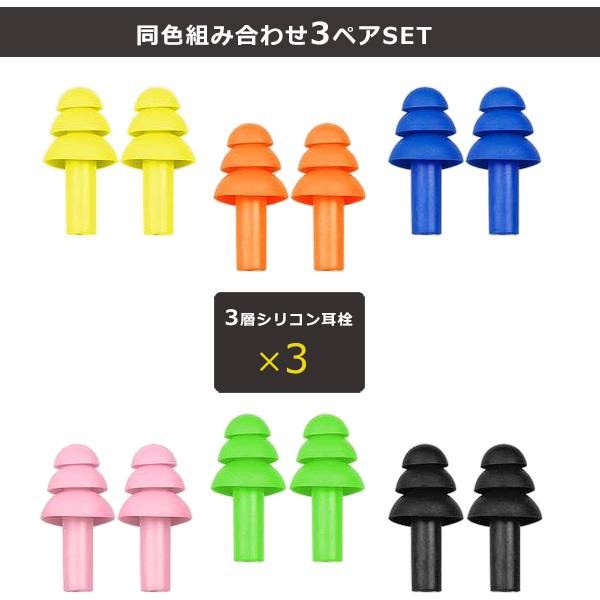 ※本商品は右、左の部品で1セット、計3セットでの販売となります。予めご了承の上お買い求め下さい。集中力アップ！遮音性抜群の3層シリコン耳栓】快適な耳栓をお探しですか？高品質ながらも手頃な価格のシリコン製耳栓が登場しました。三層構造でしっかり...