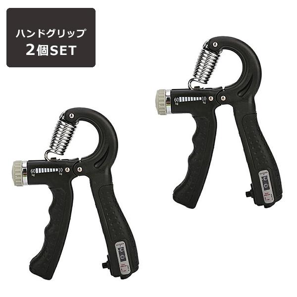 ■ハンドグリップ・10〜60kgまで調節可能・カウンター付きで目標を立てやすい握力のアップにおススメのハンドグリップです。5kgから60kgまで負荷を調節できるのでご自分に合った負荷でトレーニングをすることができます。ご家庭での筋トレに場所...