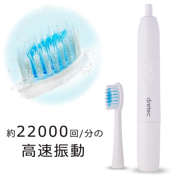 【手磨きでは感じられないツルツル感】毎日の歯磨きを音波式電動歯ブラシに変えてみませんか。音波式とは、手磨きではマネできないほどの高速振動を起こすことで歯を磨くことができます。そのため、磨きムラが少なく、軽く歯に当てながら磨くだけで簡単にツル...