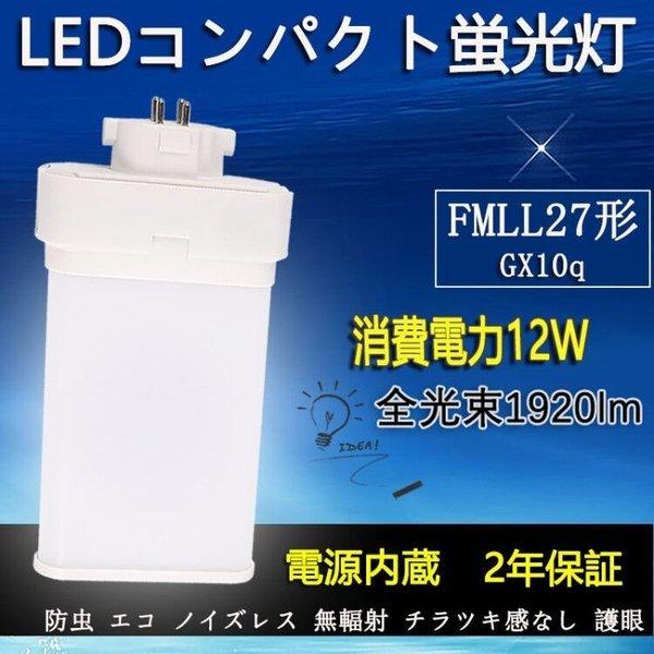 【発売日：2020年01月03日】【商品仕様】口金：GX10q 全光束：1920LM消費電力：12W 平均演色評価数：80Ra 色温度：昼光色 昼白色 白色 電球色ビーム角：210°ボディ材質：アルミ＋ポリカバー 入力電圧：100/200V...