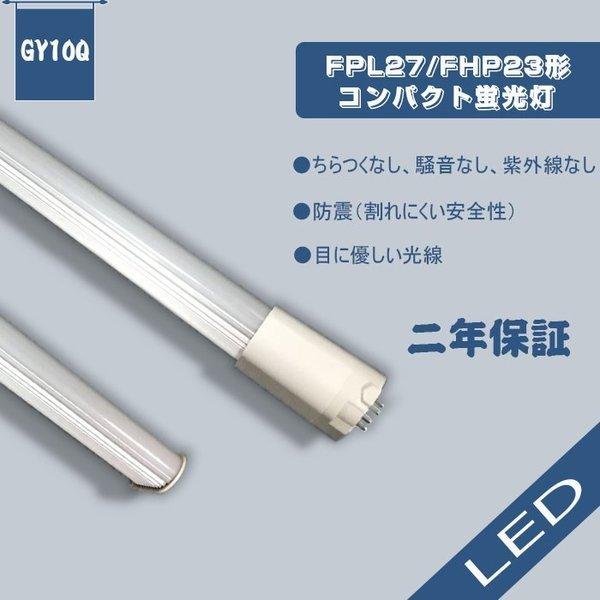 【発売日：2019年12月25日】サイズ:約Φ54x25x245mm（ピン部分含まず）色温度:3000k(電球色)4000k(白色)5000k(昼白色)6000k(昼光色) 電圧:AC100V〜200V 消費電力：10W全光束:1600lm...