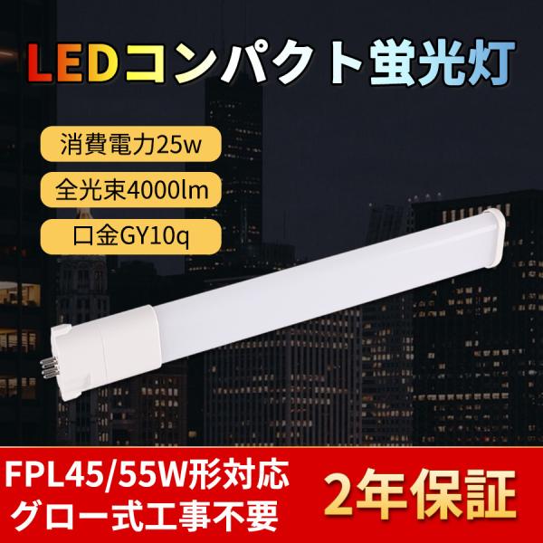 【発売日：2022年04月18日】★高性能 CISPR 15 / VCCI CLASS Bに準拠。ノイズによる誤作動や影響のあるオフィスや医療施設でもしてご使用いただけます。電磁波障害抑える、チラツキなしの高品質、護眼LED蛍光灯。電磁波ノ...