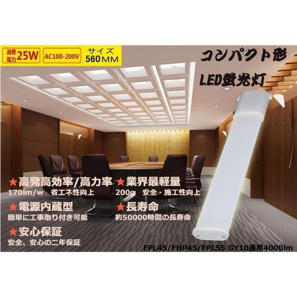 【発売日：2019年12月28日】【仕様】サイズ:約54x25x560mm（ピン部分含まず）色温度:3000k(電球色)　4000k(白色)　5000k(昼白色)　6000k(昼光色) 電圧:AC100V〜200V 消費電力：25W（45W...