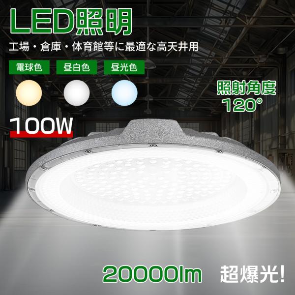 ★新型LED投光器 100W★消費電力:100W★入力電圧:100V-200V★防塵性能： IP6X★材質:PCカバー+アルミ+高品質LEDチップ★発光角度:120°★サイズ : 約237*237*28MM★周波数:50-60Hz★旋転でき...