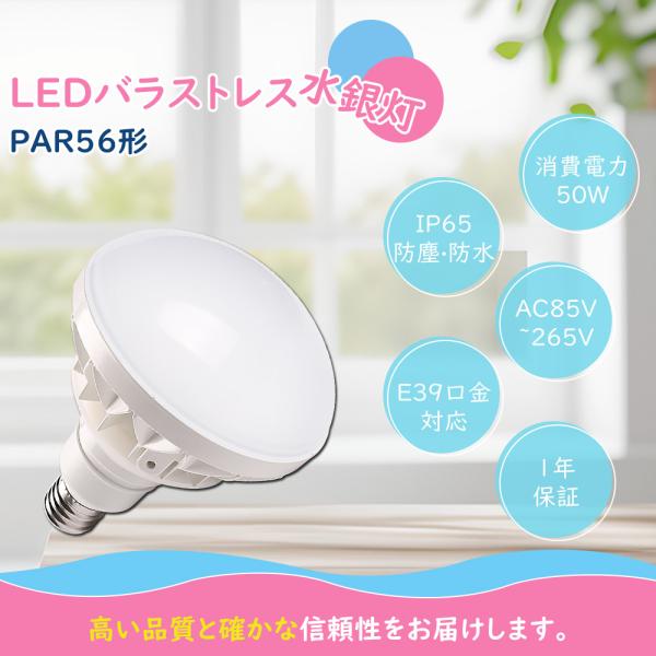 ※屋内・屋外兼用 防塵・防湿・防雨高演色 IP65 フリッカーフリー 施設照明 看板照明【取付方法】E39口金で従来のほとんどの器具に取り付け可能、工事不要ので電球交換のみで使用できます。※既存の器具に安定器が付いている場合、安定器を取り外...