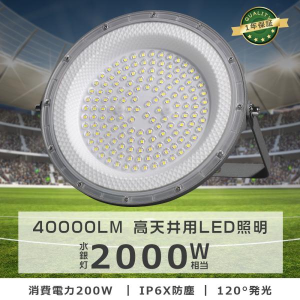 ★新型LED投光器 200W★消費電力:200W★全光束：40000LM★入力電圧:100V-200V★防塵性能： IP6X★材質:PCカバー+アルミ+高品質LEDチップ★発光角度:120°★サイズ : 約332*332*35mm★周波数:...