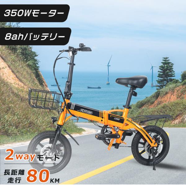 ◆商品名：FLYFISH電動アシスト自転車14inch（型式認定獲得）】◆本体サイズ：約120*116*40cm（高さ調整可能）◆折り畳み後サイズ：約75*70*40cm◆フレーム材質：航空アルミ合金◆本体重量：17.5kg◆耐荷重：100...