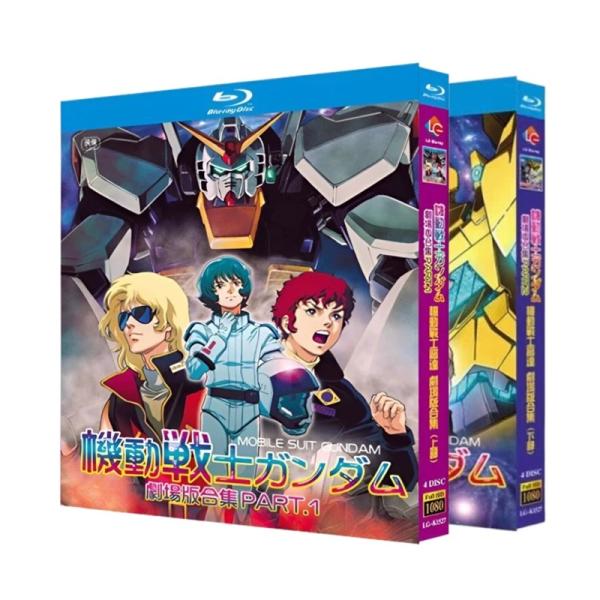タイトル：機動戦士ガンダム 劇場版 完全豪華版仕様：海外仕様音声：日本語字幕：中国語（ON/OFF可）区別：Blu-ray（国内再生可）収録：全話注意事項：※ケース破損は保障対象外です。※再生不良はお問い合わせください。※海外製品に抵触のあ...