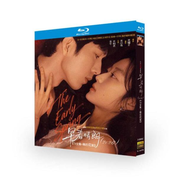 音声：中国語字幕：日本語種類：Blu-ray（国内再生可能）内容：全話収録邦題：早春晴朗英題：The Early Springあらすじ：心優しい新入社員と優秀な上司。目まぐるしいペースの職場で奔走する傍ら、すべてを台無しにしかねない秘密の関...