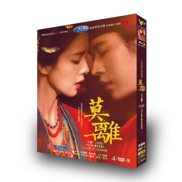 音声：中国語字幕：日本語種類：DVD（Blu-rayではありません）（国内再生可能）内容：全話収録邦題：莫離〜初恋のジャスミン英題：The First Jasmineあらすじ：名門・葉家の長女である葉璃は、没落した定王府の車椅子の王?・墨修...