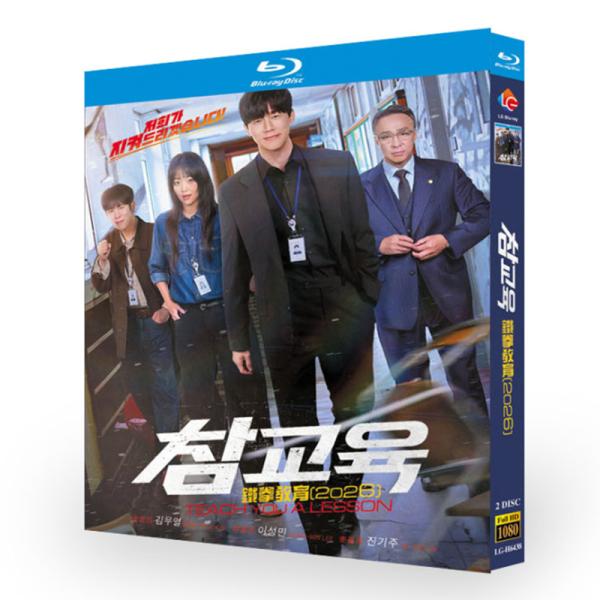 区別：海外仕様種類：Blu-ray（国内再生可能）音声：韓国語／日本語（切り替え）字幕：日本語内容：全話収録邦題：鉄槌教師あらすじ：秩序が崩壊している学校に鋭いメスを入れ、正しい道へと導く。特別教育機関による、教科書では決して学べない容赦な...