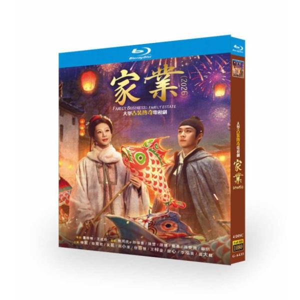音声：中国語字幕：日本語種類：Blu-ray（国内再生可能）内容：全話収録邦題：家業〜The Heirあらすじ：明代中期、徽州の名門墨製造一族・李家は「貢墨事件」によって没落し、八房の末娘・李?は家族を支えるため墨作りの世界へ足を踏み入れる...