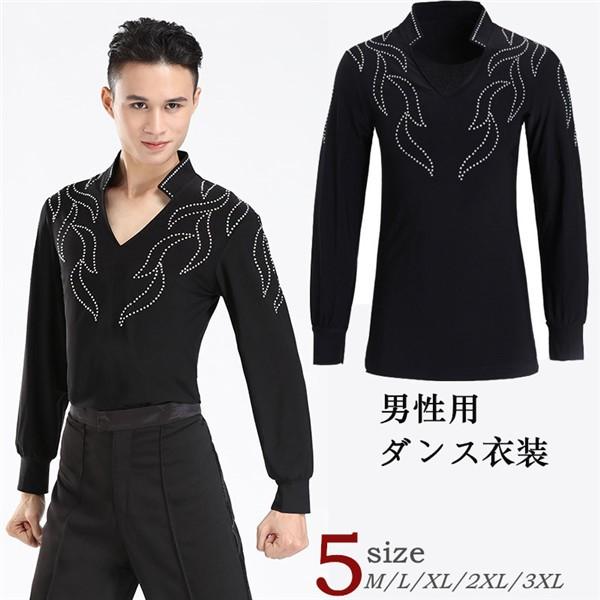[ 商品名 ]【サイズ有M/L/XL/2XL/3XL】男性用 ダンス衣装 上着 ダンスウェア 練習着 メンズ ラテンダンス用シャツ ワルツ チャチャチャ ルンバ カウボーイ ラテン ラテンダンスシャツ ステージ 衣装 男性社交ダンス衣装 競...