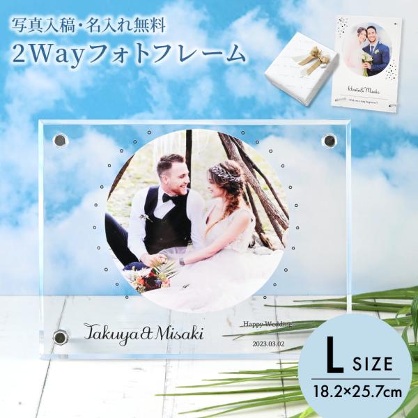 名入れ 2WAYフォトフレーム 壁掛け 置き型 B5 命名書 おしゃれ 赤ちゃん 写真 出産祝い 名入れ無料 命名 記念 メモリアル 内祝い 男の子 女の子 誕生日 即日 ラッピング メッセージカード★★　名入れを希望されるお客様へ　★★必...