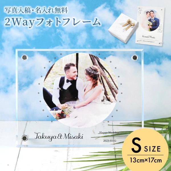 名入れ 2WAYフォトフレーム 壁掛け 置き型 L版 命名書 おしゃれ 赤ちゃん 写真 出産祝い 名入れ無料 命名 記念 メモリアル 内祝い 男の子 女の子 誕生日 即日 ラッピング メッセージカード★★　名入れを希望されるお客様へ　★★必...