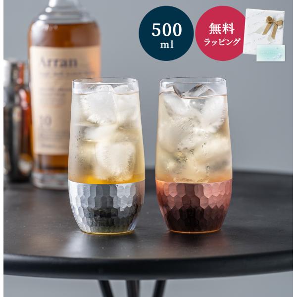 ■商品名ペアガラスタンブラー■セット内容ガラスタンブラー×2BOX付■サイズ本体サイズ：直径7.5cm x 高さ15cm容量：500ml■重量0.2kg（1個あたり）■素材ソーダガラス■生産国中国■商品説明高級感があり、お酒もソフトドリンク...