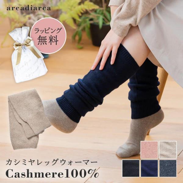 ・セット内容レッグウォーマー専用巾着袋・サイズフリーサイズ・カラーブラックネイビーチャコールグレーベージュピンクベージュ・素材カシミヤ100%・生産国中国内モンゴル自治区・注意点※生産時期の違いによりサイズ感、色などの差異や、製造時の個体差...