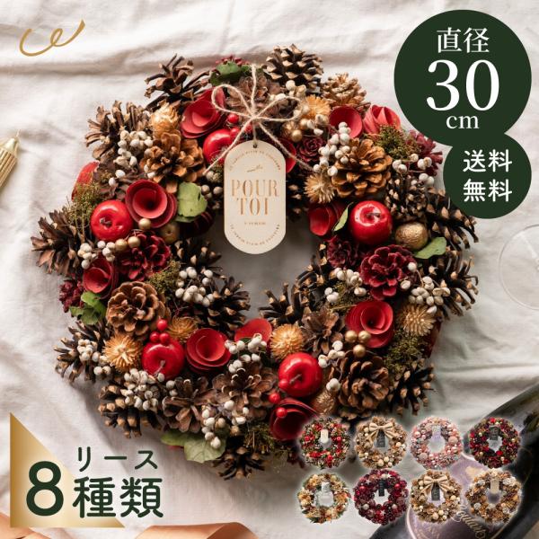 ●商品名クリスマスリース●セット内容クリスマスリース専用BOX付属タグ無料ラッピング【クリスマス限定デザイン】●カラーアップルグリーンリーガルレッドブリリアントゴールドワインレッドリーフレッドキラキラピンクホワイトレッドスター●サイズ30-...