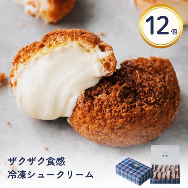 年間販売数10万個以上賞味期限30秒のシュークリーム【テレビ紹介多数の人気店】Galle-de-watanabe ガレ・ドゥ・ワタナベとろける濃厚カスタード口に入れた瞬間、なめらかに溶けていく濃厚な味わい。濃厚だけど、甘さ控えめで何個でも食...