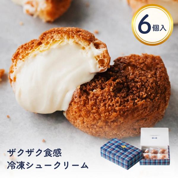 年間販売数10万個以上賞味期限30秒のシュークリーム【テレビ紹介多数の人気店】Galle-de-watanabe ガレ・ドゥ・ワタナベとろける濃厚カスタード口に入れた瞬間、なめらかに溶けていく濃厚な味わい。濃厚だけど、甘さ控えめで何個でも食...