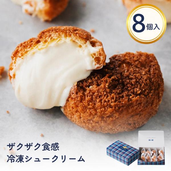 年間販売数10万個以上賞味期限30秒のシュークリーム【テレビ紹介多数の人気店】Galle-de-watanabe ガレ・ドゥ・ワタナベとろける濃厚カスタード口に入れた瞬間、なめらかに溶けていく濃厚な味わい。濃厚だけど、甘さ控えめで何個でも食...
