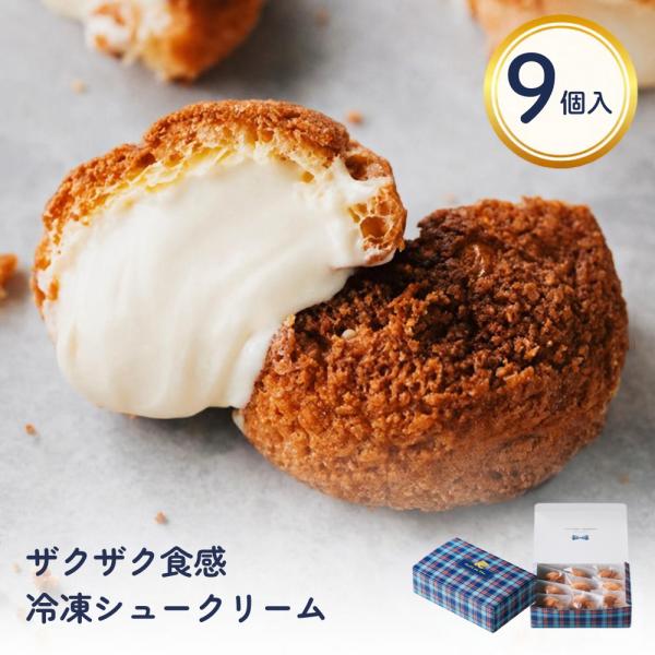 年間販売数10万個以上賞味期限30秒のシュークリーム【テレビ紹介多数の人気店】Galle-de-watanabe ガレ・ドゥ・ワタナベとろける濃厚カスタード口に入れた瞬間、なめらかに溶けていく濃厚な味わい。濃厚だけど、甘さ控えめで何個でも食...