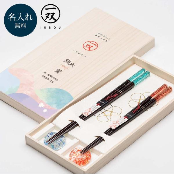 ■ブランド一双（ISSOU）■内容量箸×2膳箸置き×2桐箱つき■素材（箸）天然木、漆、アクリルウレタン（箸置き）ガラス■サイズ（箸）24cm ・21.5cm（箸置き）直径3.5cm（桐箱）14cm×27.5cm×2.3cm■スペック食洗機使...