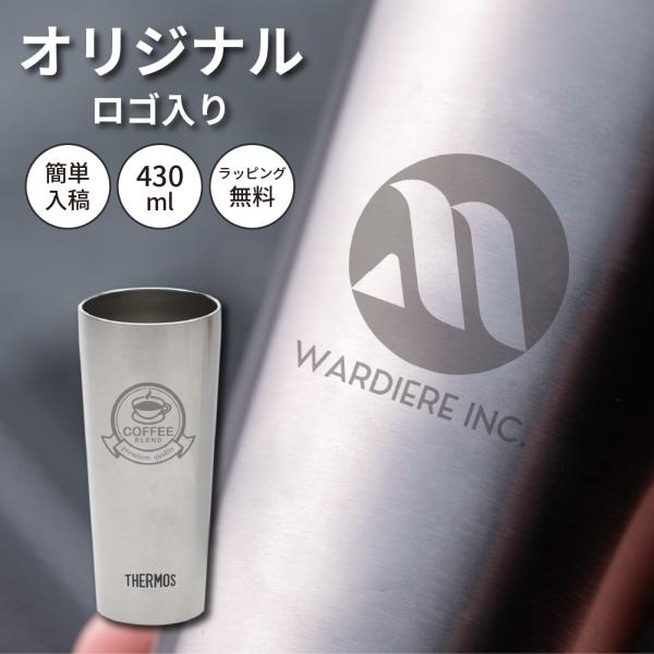 ■ 品名ロゴ入れ タンブラー 400ml■ ブランドTHERMOS サーモス■ 商品説明■ ホットでもコールドでも、飲み頃温度を長時間キープ。家族の分もそろえよう。毎日の食卓で気軽に使える。■ 結露しにくい冷たい飲みものでも結露しにくいので...