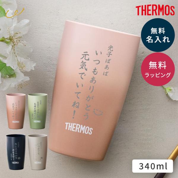 ★★　名入れを希望されるお客様へ　★★必ず「名入れデザインフォーム」から「デザインコード」を作成してください。ご注文手続き画面にて「デザインコード」の入力が必要となります。▼▼　スマートフォンからご覧のお客様へ　▼▼「商品情報をもっと見る」...