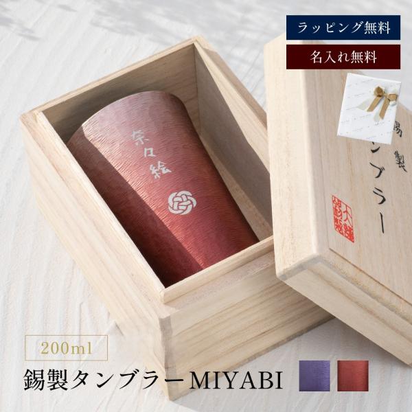 ★★　名入れを希望されるお客様へ　★★必ず「名入れデザインフォーム」から「デザインコード」を作成してください。ご注文手続き画面にて「デザインコード」の入力が必要となります。▼▼　スマートフォンからご覧のお客様へ　▼▼「商品情報をもっと見る」...