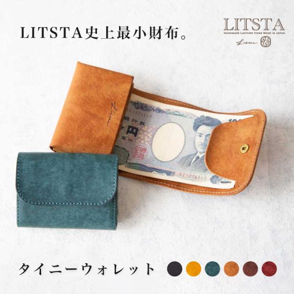 LITSTA リティスタ プエブロ タイニーウォレット Tiny Wallet 財布 ミニ財布 お札入れ 牛革 革 レザー 男性 女性 メンズ レディース コンパクト 20代 30代 40代 50代 60代 日本製 誕生日 記念日 プレゼン...
