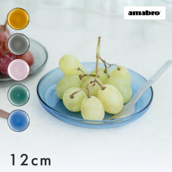 ■ ブランドamabro アマブロ■ 商品名・種類HEAT-PROOF DISH 耐熱ガラス皿■ 素材耐熱ガラス■ 付属品メーカー箱（入荷時期によりデザイン変更がある場合がございます）■ サイズφ120mm × h15mm■ 重量約80g■...