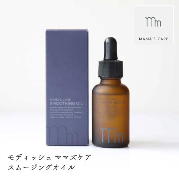 ■セット内容スムージングオイル 30ml ×1■香り爽やかなラベンダーの香り■サイズ高さ105mm × 幅40mm × 奥行き40mm■原産国日本製■成分マカデミア種子油、ホホバ種子油、ワサビノキ種子油、マンゴー種子脂、クリスマムマリチマム...