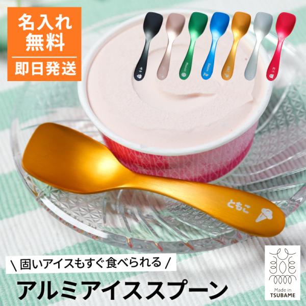 ・カラー1.ブラック2.ブルー3.ゴールド4.グリーン5.ピンクゴールド6.レッド7.シルバー・サイズスプーン：約120×30×16mm外箱：約157×20×50mmスプーン重量：約12g・原材料アルミニウム(アルマイト加工)・原産国日本・...