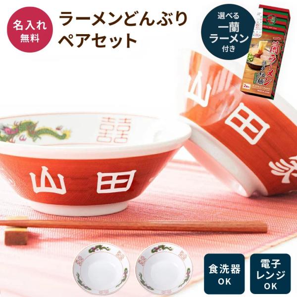 ★★　名入れを希望されるお客様へ　★★必ず「名入れデザインフォーム」から「デザインコード」を作成してください。ご注文手続き画面にて「デザインコード」の入力が必要となります。▼▼　スマートフォンからご覧のお客様へ　▼▼「商品情報をもっと見る」...
