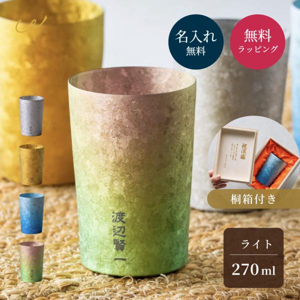 ★★　名入れを希望されるお客様へ　★★必ず「名入れデザインフォーム」から「デザインコード」を作成してください。ご注文手続き画面にて「デザインコード」の入力が必要となります。▼▼　スマートフォンからご覧のお客様へ　▼▼「商品情報をもっと見る」...