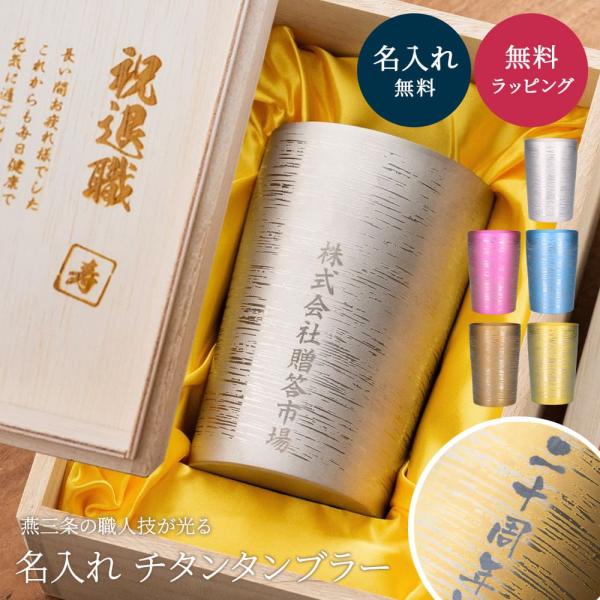 ★★　名入れを希望されるお客様へ　★★必ず「名入れデザインフォーム」から「デザインコード」を作成してください。ご注文手続き画面にて「デザインコード」の入力が必要となります。▼▼　スマートフォンからご覧のお客様へ　▼▼「すべて見る」ボタンをク...