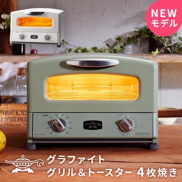 ■商品名新型 アラジン グラファイト グリル＆トースター 4枚焼き■品番AGTG13B■セット内容本体、グリルパン（セラミック塗装）、グリルプレート（耐熱シリコン塗装）、レシピブック■カラーグリーンホワイト■サイズサイズ：幅36.0×奥行3...