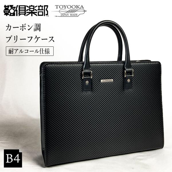 サイズ: 横幅42cm × 高さ31cm × 厚み10cm対応サイズ: B4サイズ（ 36.4cm × 25.7cm ）重量: 約1,090g素材: 合皮付属素材: 牛革カラー: 01-黒生産地: 日本製（ 兵庫県豊岡市にて生産 ）ブランド...