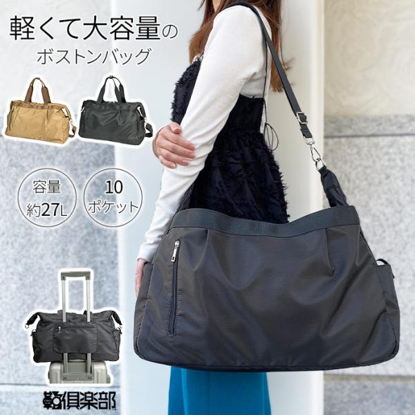 サイズ横幅49cm × 高さ30cm × 厚み18cm容量約27リットル重量約500g素材ナイロンカラー01-黒、05-ベージュ生産地中国製（ 企画：日本 ）仕様【正面】・ファスナーポケット・オープンポケット【正面オープンポケット内部】・オ...