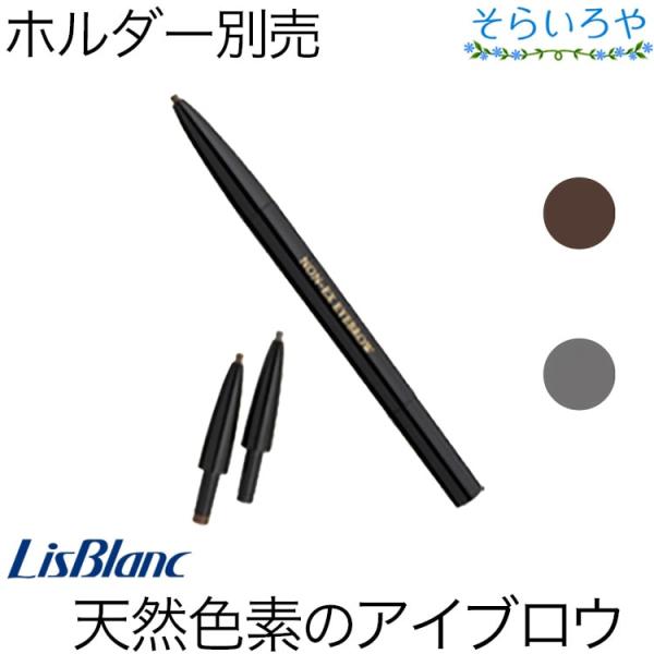 「ノンEXアイブロウ」は、膚なじみの良いナチュラルなカラーで、眉をしっかりと美しく整えます。植物抽出エキス配合。しっとりしたナチュラルカラーが持続します。「リスブラン化粧品 メークアップ」は、紫外線や過酷な環境から膚を守るメークアップシリー...