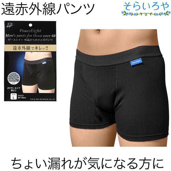 【ピースエイト 40歳からのメンズパンツ】40歳を過ぎてから、ちょい漏れや下半身の冷えが気になり始めた方におすすめの男性用パンツです。裏面全体にグラファイトシリカを特殊加工し、毎日無理なく取り入れやすい快適な履き心地に仕上げました。自然に習...