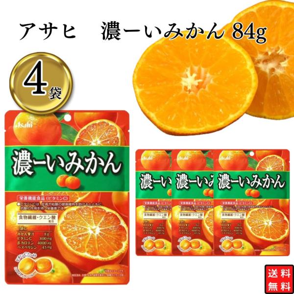 商品説明Asahi濃ーいみかん 4袋温州みかん果汁を使用し、素材本来のおいしさをぎゅっと閉じ込めた濃ーい味わいのキャンディです。クエン酸、食物繊維、β-カロテン、ヘスペリジン配合。商品名飴 キャンディ みかん お菓子 詰め合わせ アサヒ 濃...