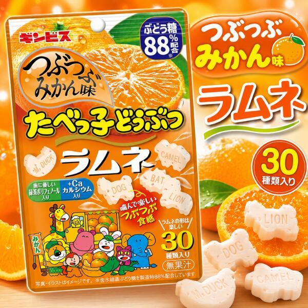 ＼ つぶつぶみかんが弾ける爽やかラムネ！ ／人気の「たべっ子どうぶつ」シリーズから、フルーティーなつぶつぶみかん味のラムネが登場♪やさしい甘さと、みかんの爽やかな風味が楽しめる、子どもから大人まで人気のお菓子です。【商品内容】ギンビスたべっ...
