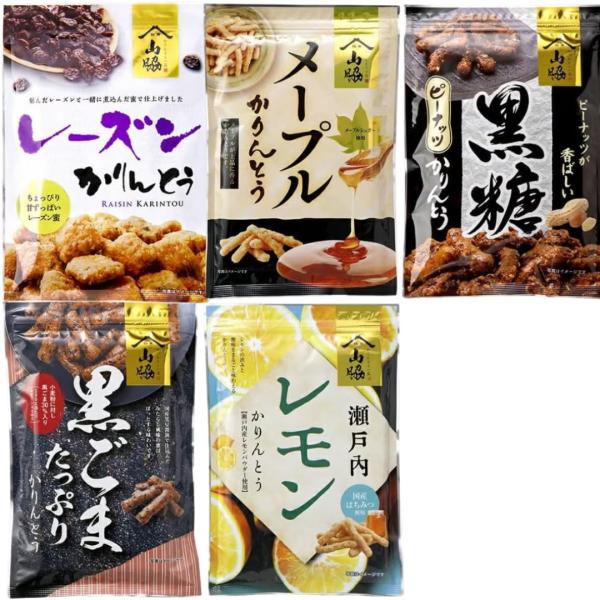 山脇製菓の人気かりんとうを一度に楽しめる、5種類の食べ比べセットです。レーズンのほのかな甘みが楽しめる「レーズンかりんとう」、黒糖とピーナッツのコクが魅力の「黒糖ピーナッツかりんとう」、香ばしい風味が広がる「黒ごまたっぷりかりんとう」、やさ...