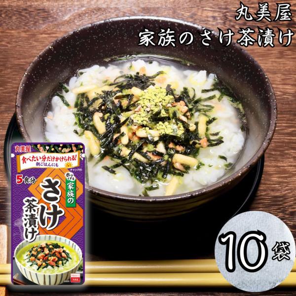 丸美屋家族のさけ茶漬け 5食×10パックしっかりとした鮭の風味を味わえるよう、旨味がギュッとつまった鮭フレークを使用しました。ベースのお茶は、素材の香りが引き立つよう、香りと味にこだわった抹茶をブレンドしています。※商品内容の内訳はメーカー...